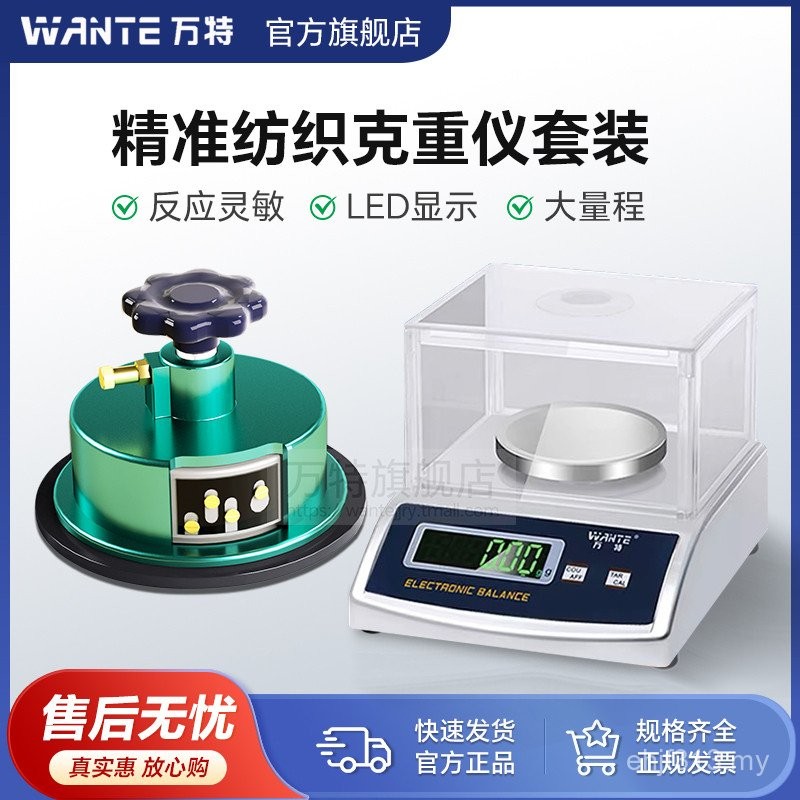 Want Textile Electronic Scale Square Scale Gram Weight Meter Balance ...