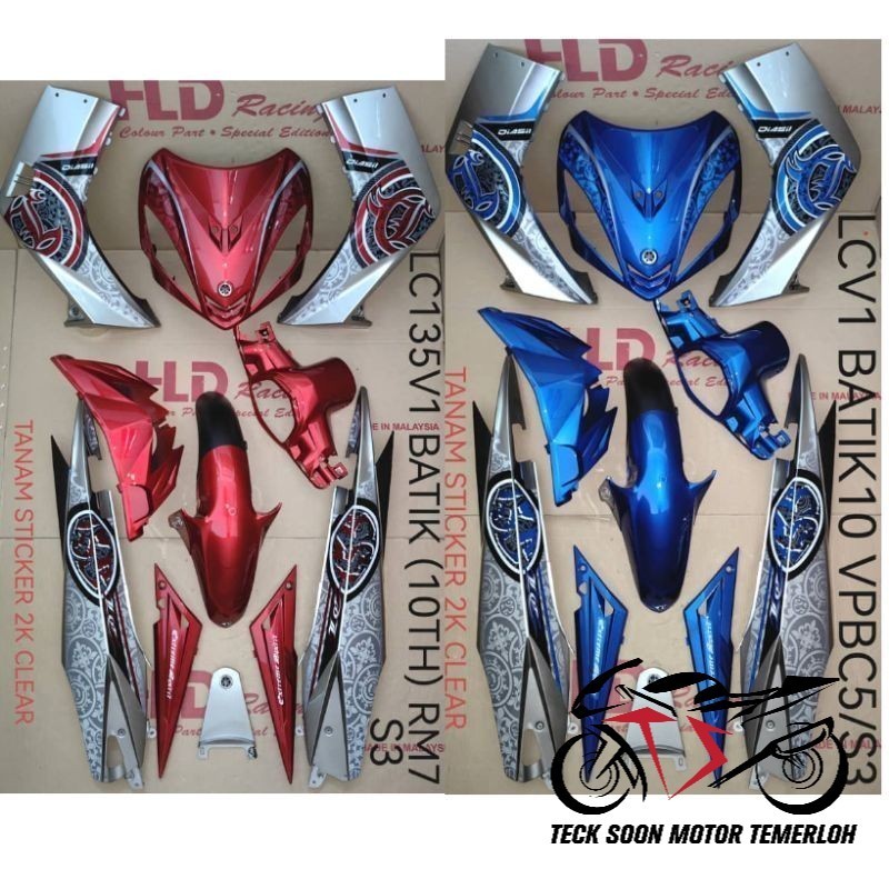 COVERSET TANAM (HLD Racing) yamaha lc135 v1 batik TBM | Shopee Malaysia
