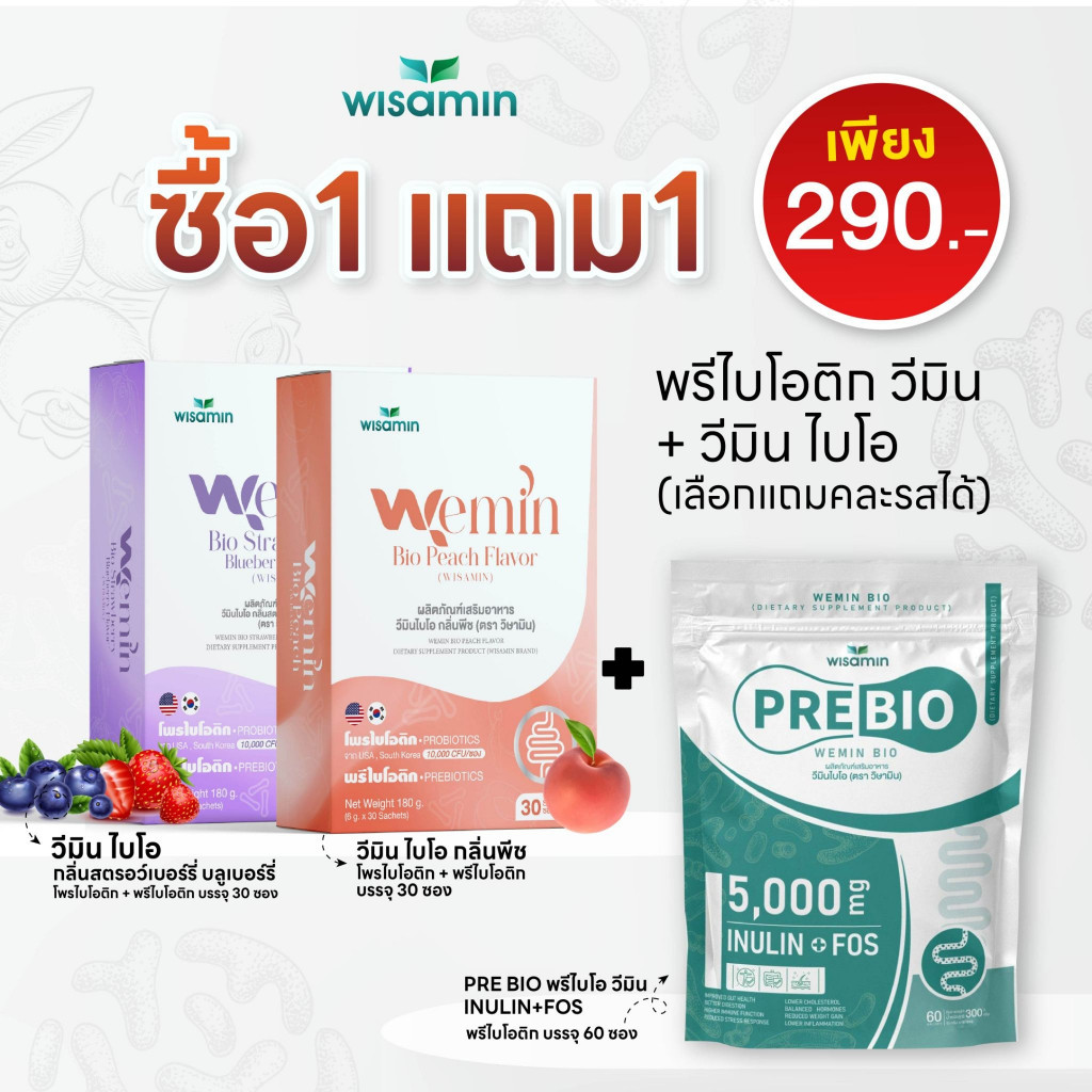 (Twin Set) PRE BIO Prebio 60 Sachets + WEMIN V Min 30 Prebiotic ...