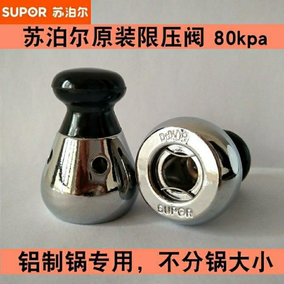 Supor Accessories Pressure Cooker Pressure Limit Valve High Pressure ...