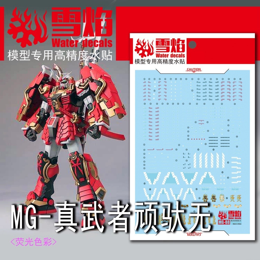 [SNOW FLAME] Waterslide Decal - [MG88] MG 1/100 Shin Musha Gundam (Fluorescent) | Shopee Malaysia