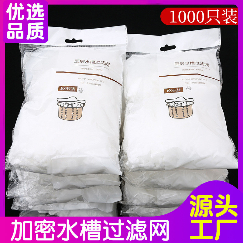 Kitchen Sink Filter Mesh Sewer Vegetable Washing Pool Garbage Slag ...