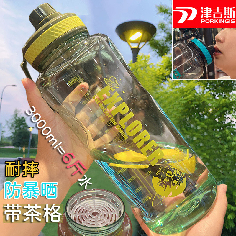 Water cup Super Large Transparent Tea Separator Jinjisi Folk ...