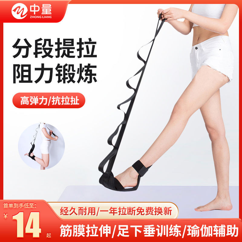 Medium Medical Lower Limb Ligament Tension Rope Foot Sagging Stroke ...
