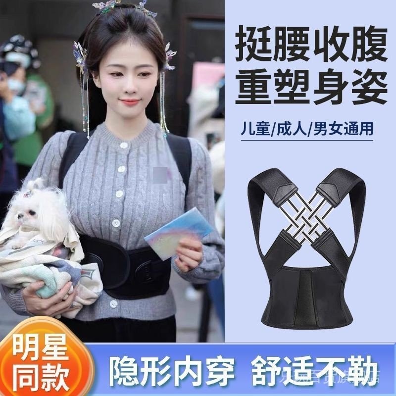 Hunchback correction harness Hunchback correction Strap Star correction ...
