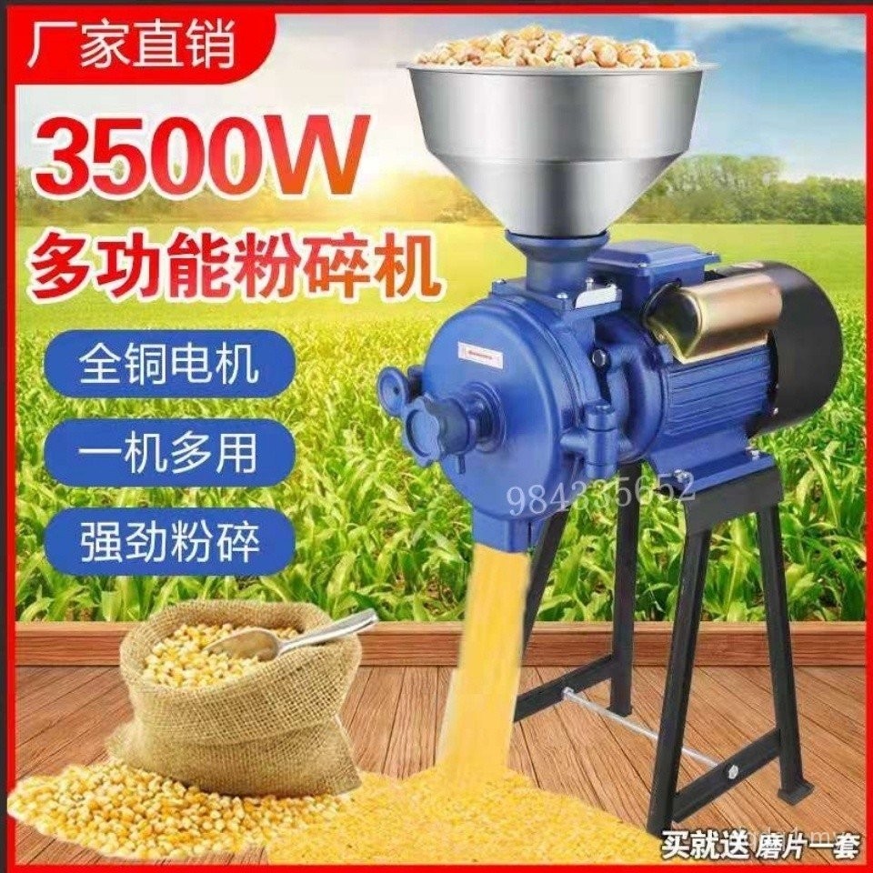 Corn Shredded Household 220v Grinded Feed Wet Dry Dual-Use Small ...