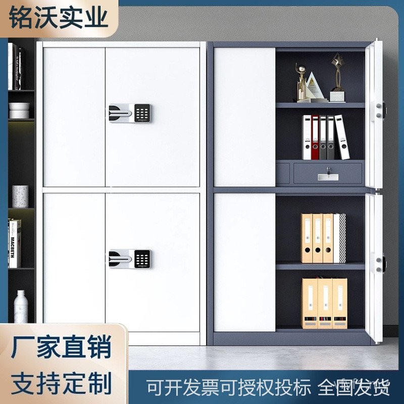 Fingerprint Electronic Confidential Cabinet Steel Password File Cabinet ...