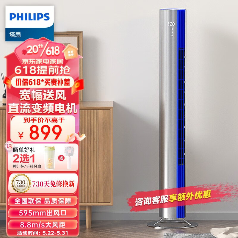PHILIPS (PHILIPS) Electric Fan Floor Fan Electric Fan Small Fan DC ...