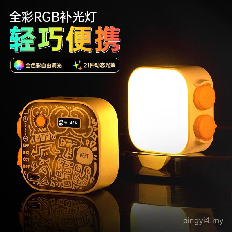 Douying Portable rgb Beauty Fill Light Indoor Influencer Atmosphere ...