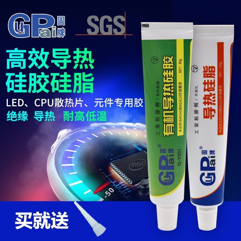 Solid Brand Thermal Conductive Silicone Paste Curing Silicone Grease ...