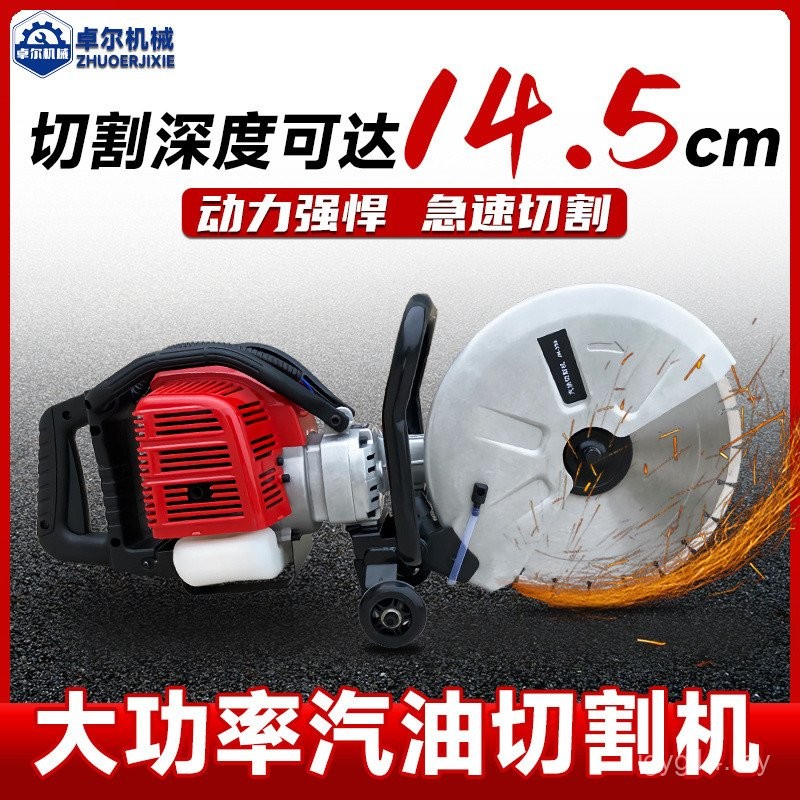 High Power Portable Gasoline Cutting Machine Dust-Free Cutting Wall ...