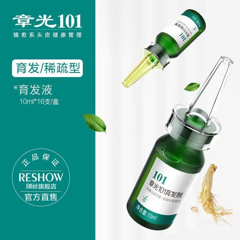 Zhangguang 101 Hair Growth Liquid Spot Block Baldness Increase Hair ...