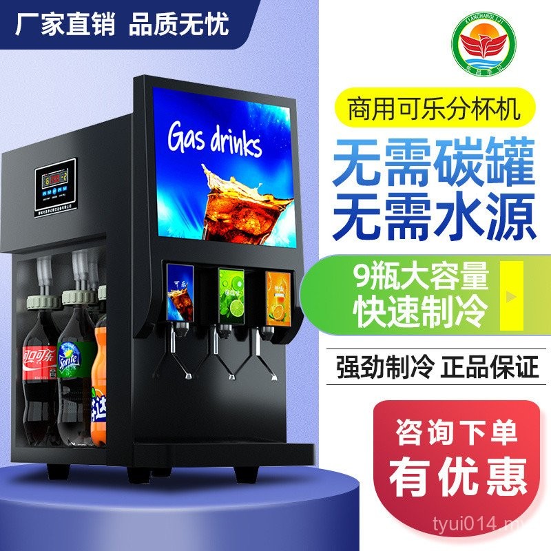 Cola Machine Commercial Automatic Burger Small Cold Drink Juice Ready ...