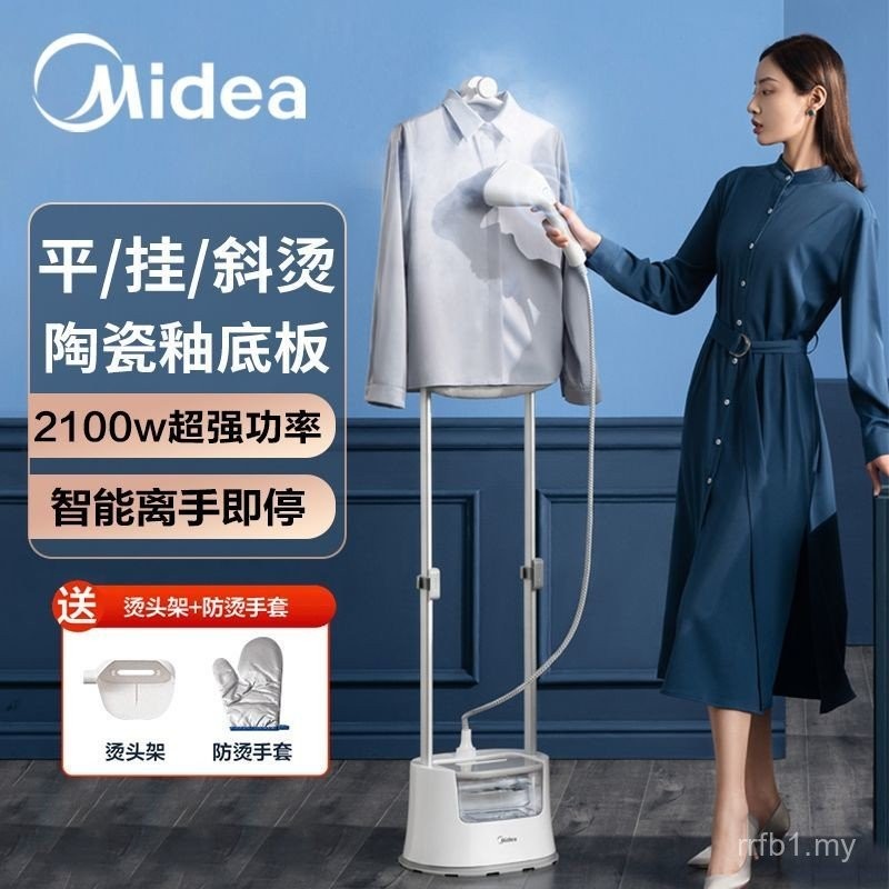Midea Garment Steamer Handheld Household Steam Ironing Machine Clothing ...