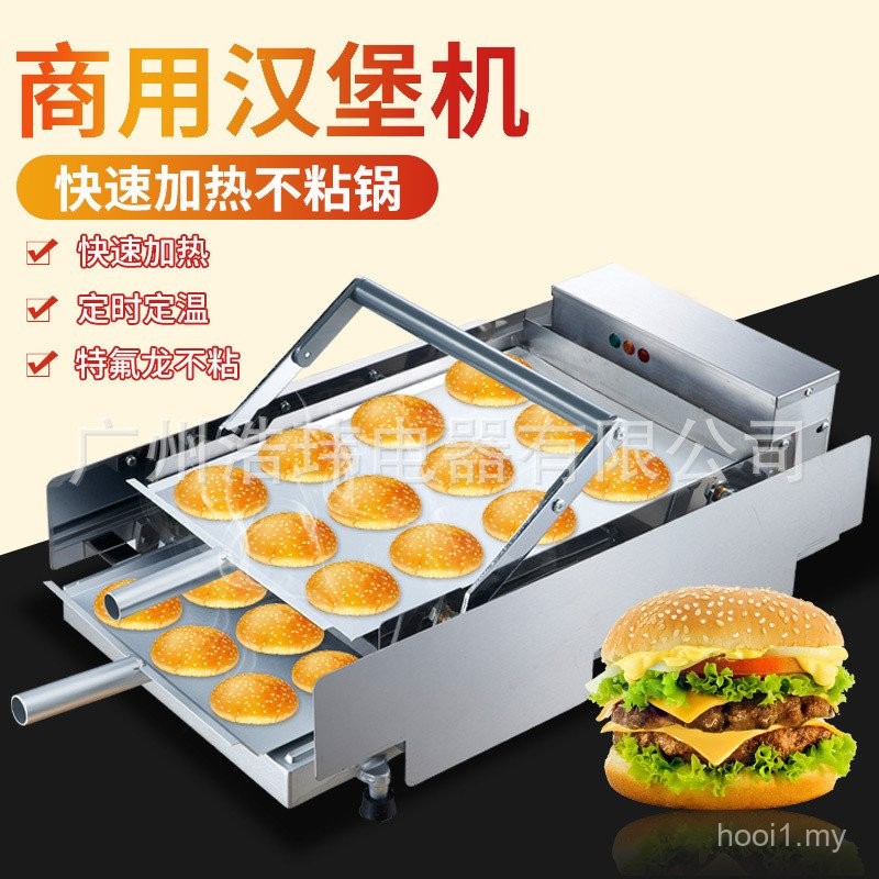 Commercial Burger Maker Small Automatic Griller Double Layer Griller ...