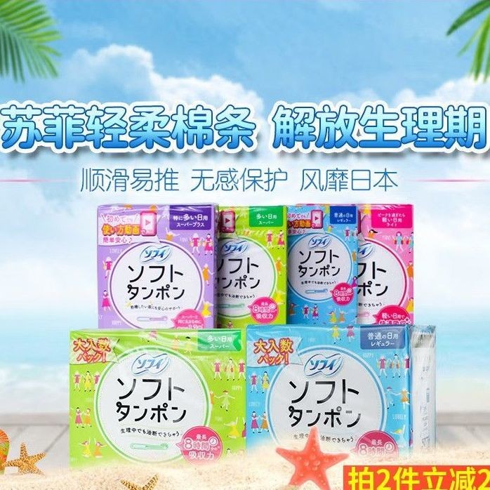 96% Praise Rate UNICHARM UNICHARM Tampon Catheter Type Finger-in Built ...