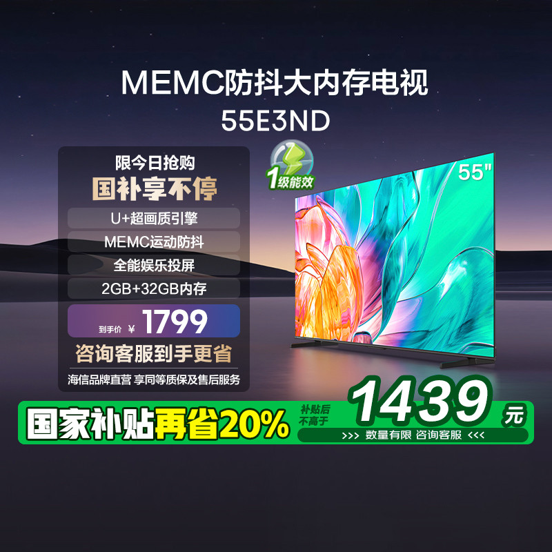 Hisense TV 55E3ND 55-inci MEMC Skrin Besar LCD TV Rumah | Shopee Malaysia