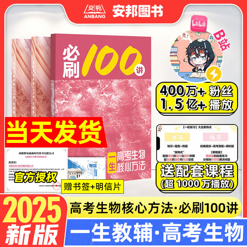 2025 Edisi Baharu Pembantu Pengajar Sepanjang Hayat Mesti Berus 100 ...