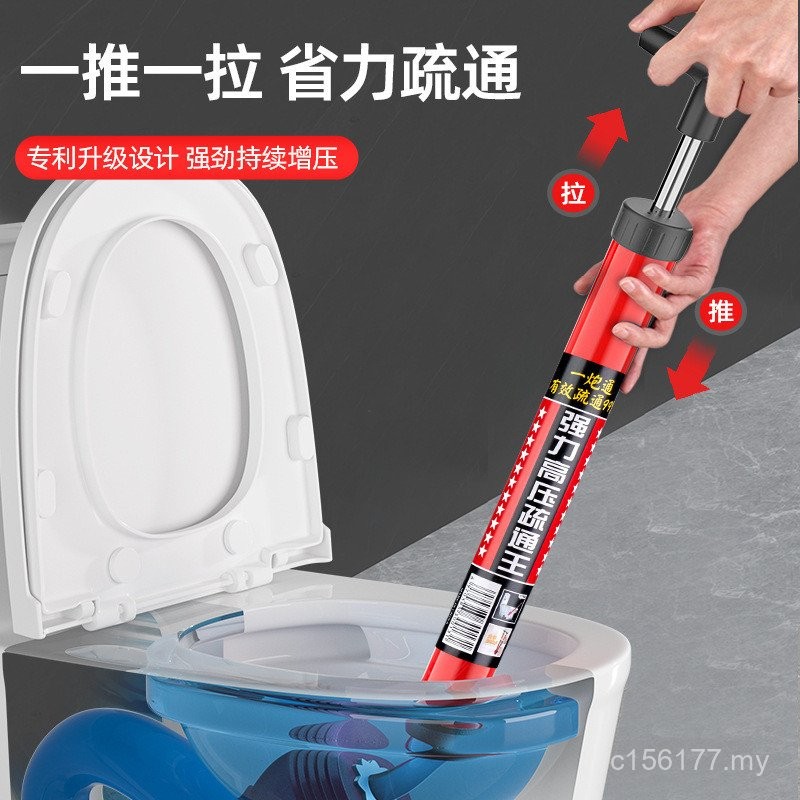 Toilet Dredging Handy Tool One Cannon Pass High Pressure Air Pressure ...