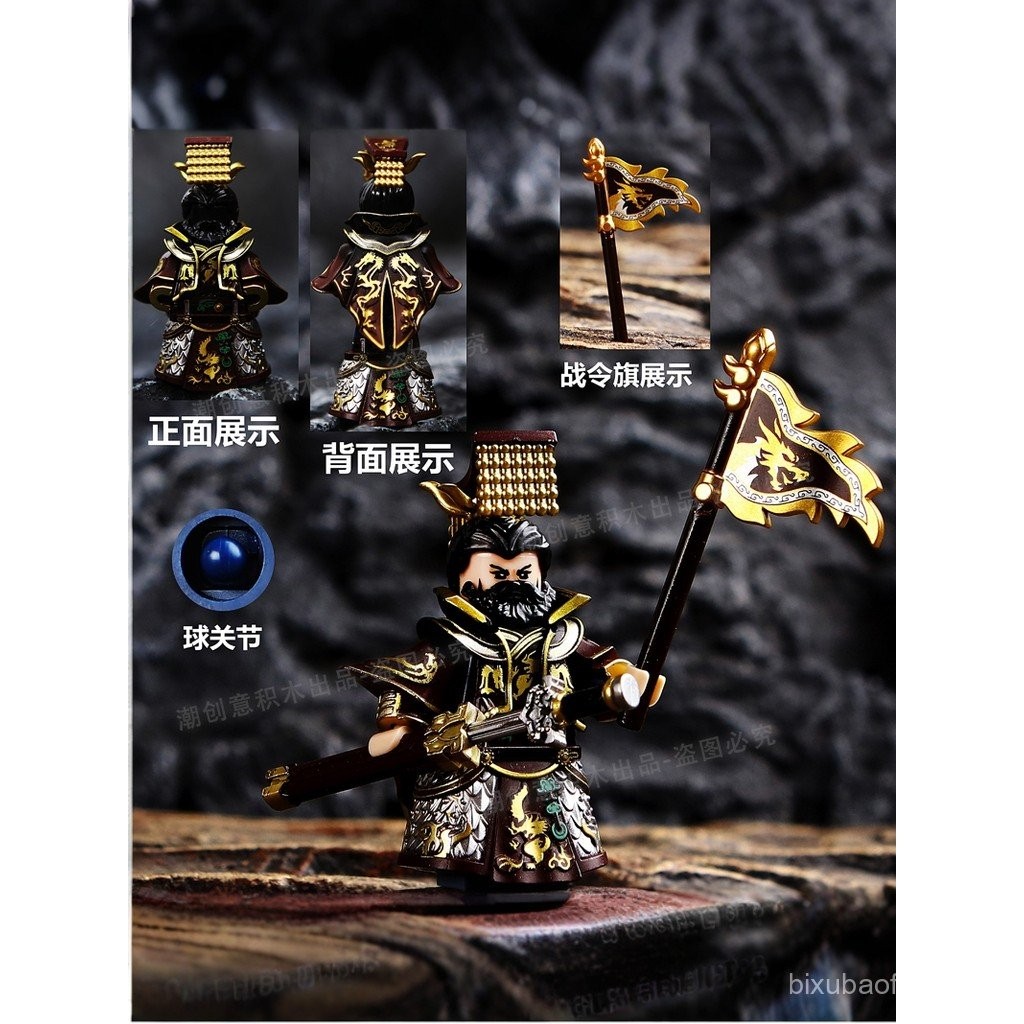 Third Party Sun Quan Dong Wu Emperor Guan Yu Zhao Yun Third Party ...