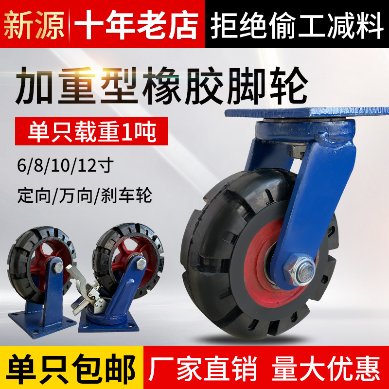 10-inci Tugas Berat Teras Besi Roda Kastor Getah Kapasiti 1 Tan Roda ...