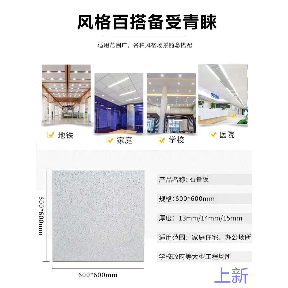 Papan Gypsum 600x600 Siling Bilik Siling Pejabat Kedai Kilang Panel ...
