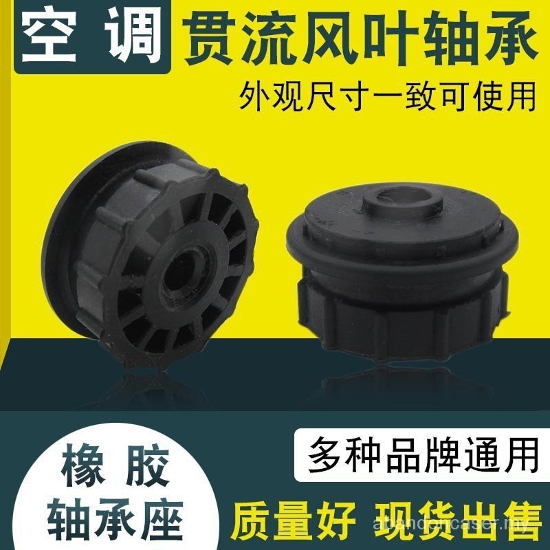 Air Conditioner Cross Flow Fan Bearing Universal Indoor Hanging Roller ...