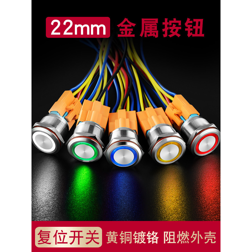 22mm Metal Stainless Steel Computer Switch Push Button Self-Reset Ring ...