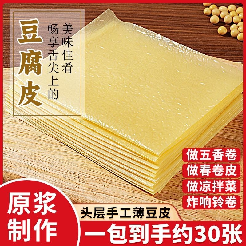 ZEJUN Authentic first layer handmade thin tofu skin, confinement tofu ...