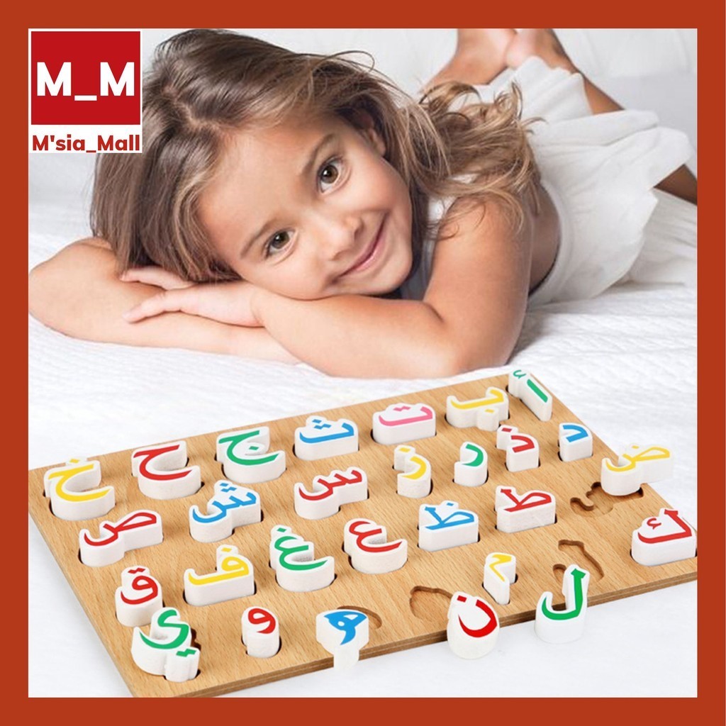 Alif Ba Ta Puzzle Wooden Educational Toys for Kids Belajar Puzzle ...