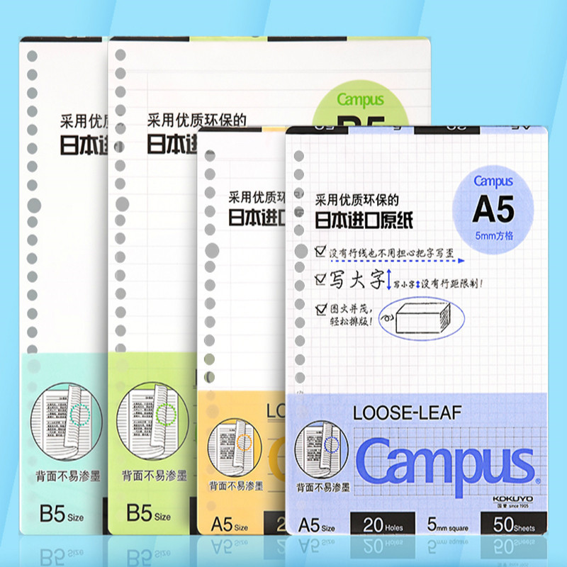 KOKUYO Loose Leaf Binder Notebook Refill Paper A5 B5 A4 50/100 sheets ...