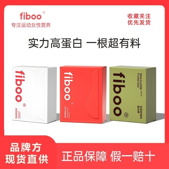 fiboo蛋白棒代餐能量棒运动0低无蔗糖营养解馋零食代餐饱腹食品 Fiboo Protein Bar Meal Replacement ...