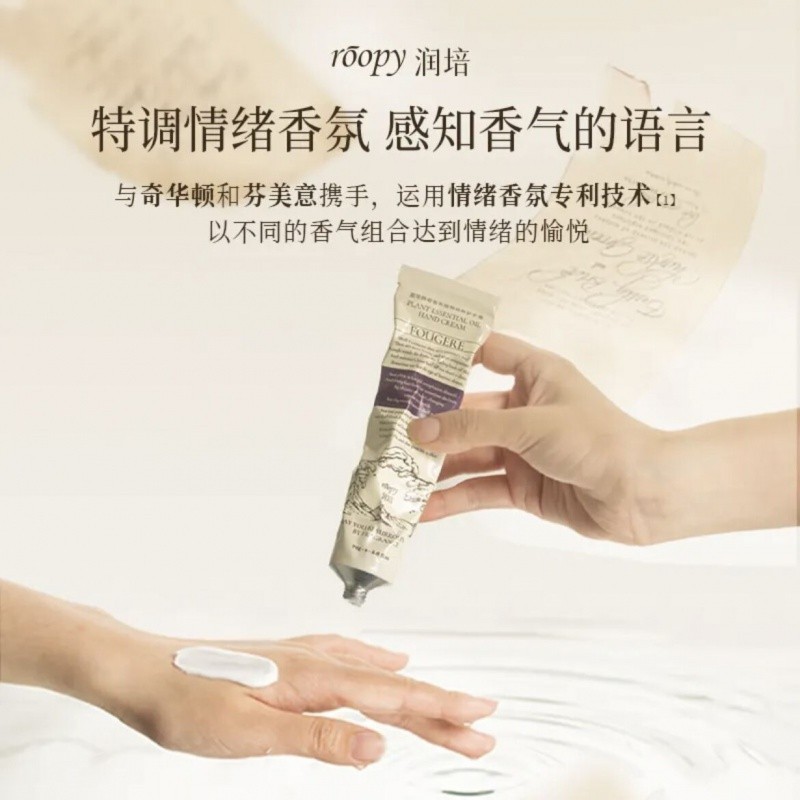 Roopy Hand Cream 润培护手霜滋润补水香氛护手霜 Moisturizing Fragrance Hand Cream ...