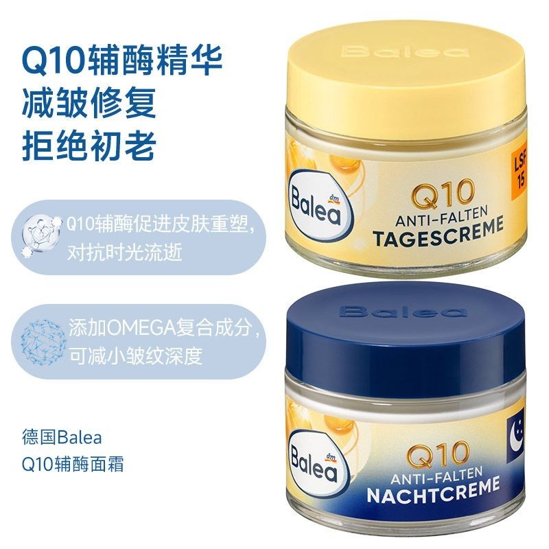 Ready Stock Germany Imported Balea Balea Coenzyme Q10 Day Cream Night ...