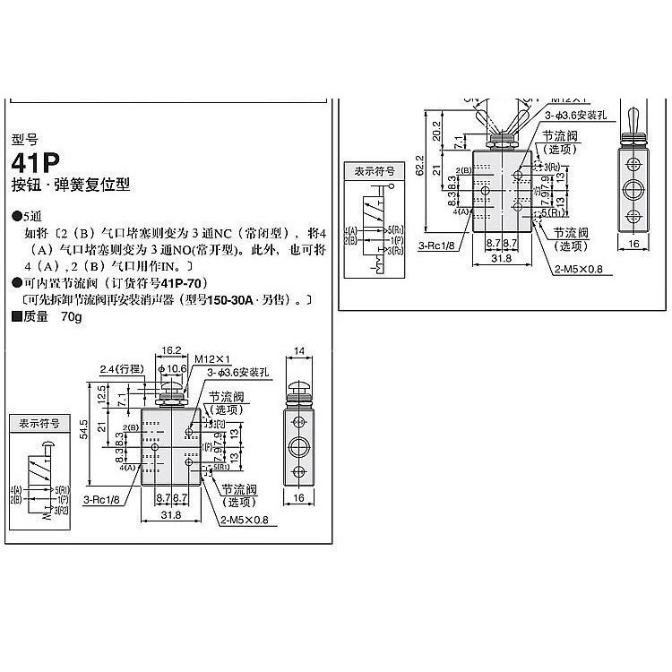 Koganei Pneumatic Mechanical Valve TAC2-41V/41P/31V/31P/2V/2P/41PP TAC-4V/4P/3V/3P/2V/2P Manual ...