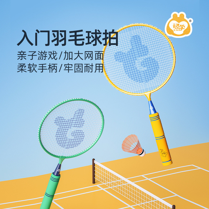 Children's badminton racket ultra-light set double racket entry-level ...