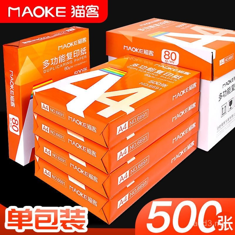 Cat a4 Printing Paper Copy Paper 500 Sheets Whole Box Double-Sided ...