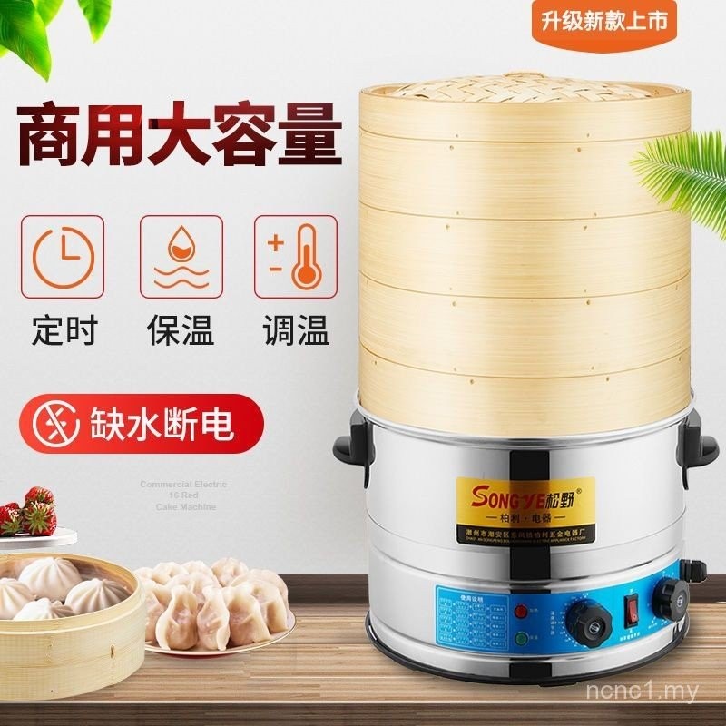 Commercial Electric Steamer Electric Cooker Large Capacity Extra Large ...