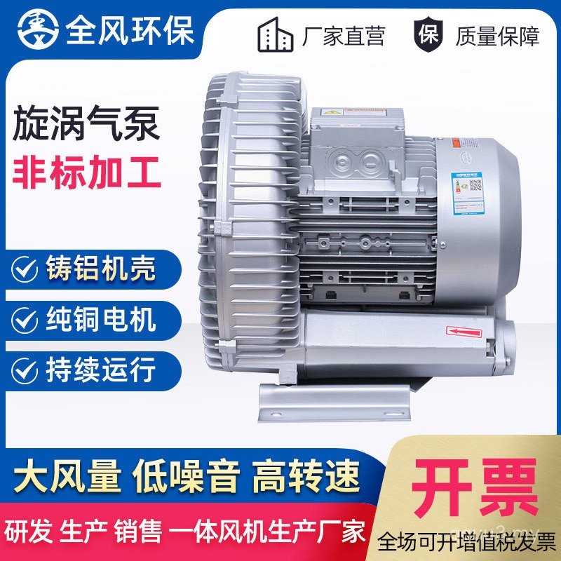 Twyx-full Wind High Pressure Fan RB-81D-2 High Pressure Vacuum Pump 5.5kg Fish Pond Oxygenation ...