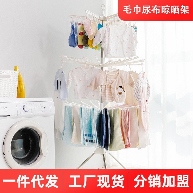 Baby Drying Rack Floor-standing Indoor Newborn Children Diaper Multi ...