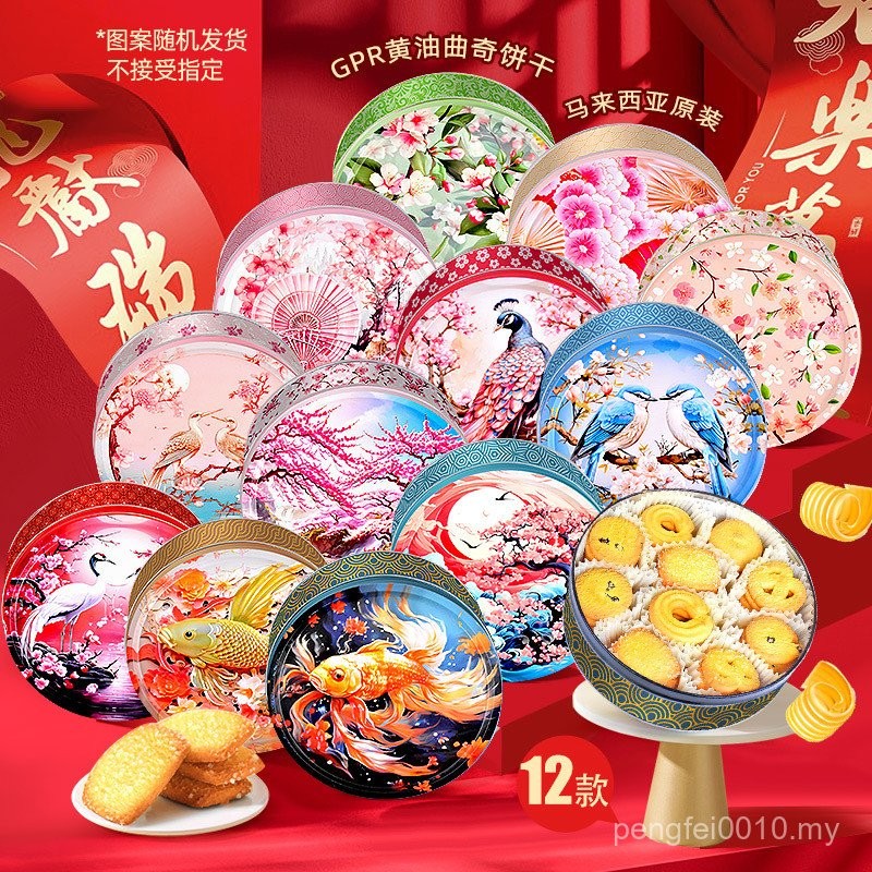 Malaysia Imported GPR Butter Cookies Biscuits 340g High-End Boxed New ...
