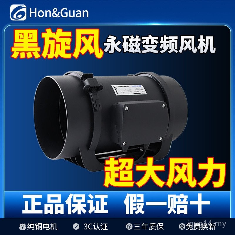 Hongguan DC Permanent Magnetic Fan Commercial Kitchen Fume Fan ...