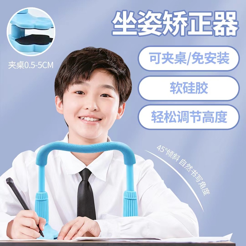 Sitting Posture Corrector Student Writing Sitting Posture Correction ...