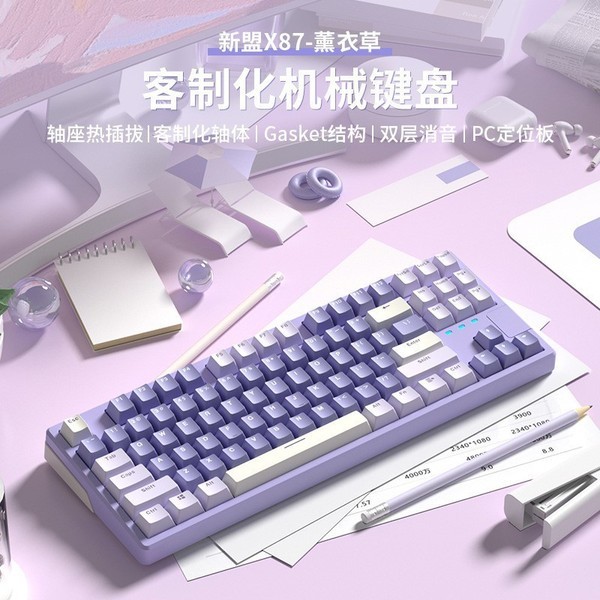 keyboard mechanical keyboard mechanical wireless keyboard mechanical gaming Xinmeng X87 ...