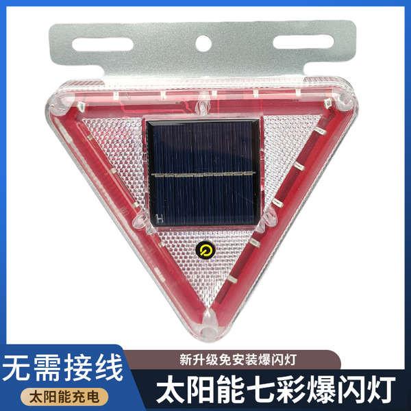 emergency light spotlight solar triangle lamp Car Truck Tricycle ...