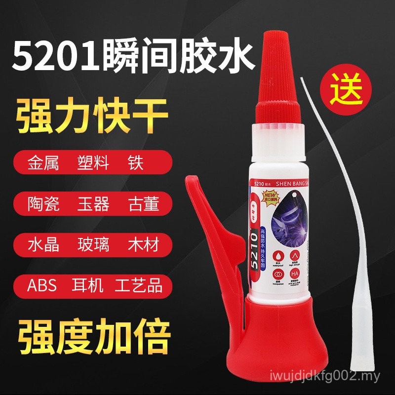 Ejen kimpalan kuat gam, batu universal, besi, kayu, kasut, tembikar ...