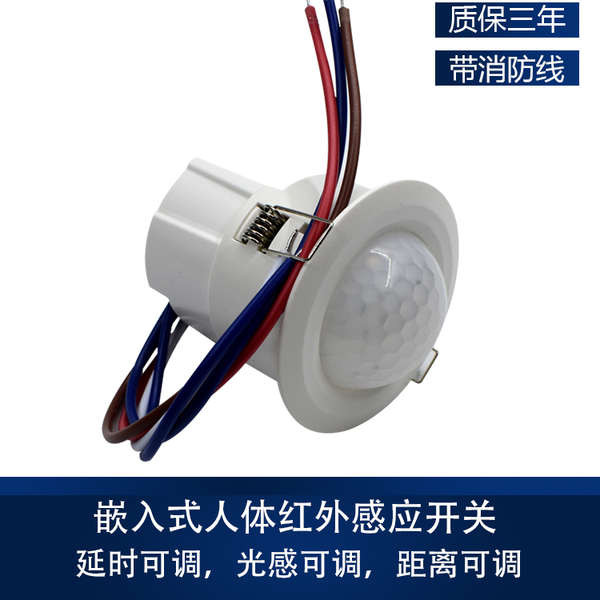 Embedded Infrared Sensor Switch with Fire Intelligent Sensor Switch ...