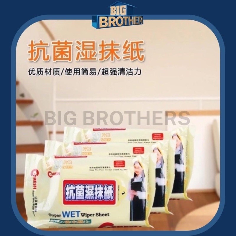 🔥Malaysia Ready Stock🔥Super Wet Wiper Disposable Sheet 抗菌湿抹纸 20pcs ...