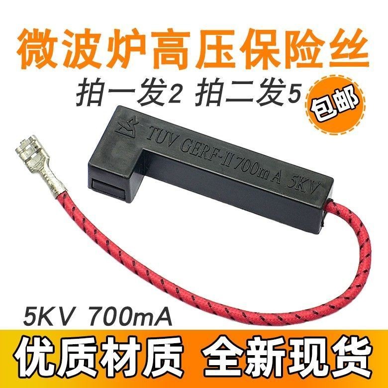 Suitable for Midea Microwave Oven High-Pressure Fuse Integrated High ...