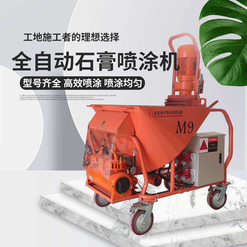 Mesin Penyembur Plaster Automatik Dempul Mesin Penyembur Cat Batu ...